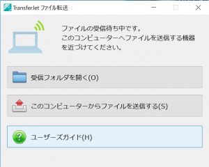 TransferJet SD-TJA016G - 暇つぶし、自作PCあれやこれ